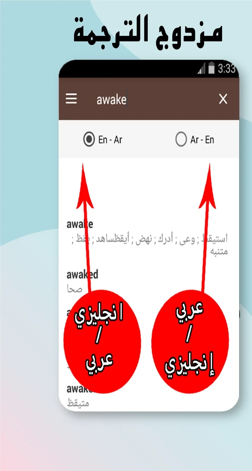 قاموس انجليزي عربي بدون انترنت Android التطبيق APK (com.bluedev ... قاموس انجليزي عربي بدون انترنت Android التطبيق APK (com.bluedev ...