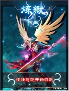 Divine Comedy Purgatory CN Juego de Java - Descargar en PHONEKY